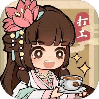 大唐逆袭记图标