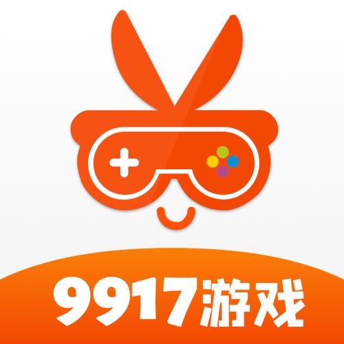 9917游戏盒子最新2024