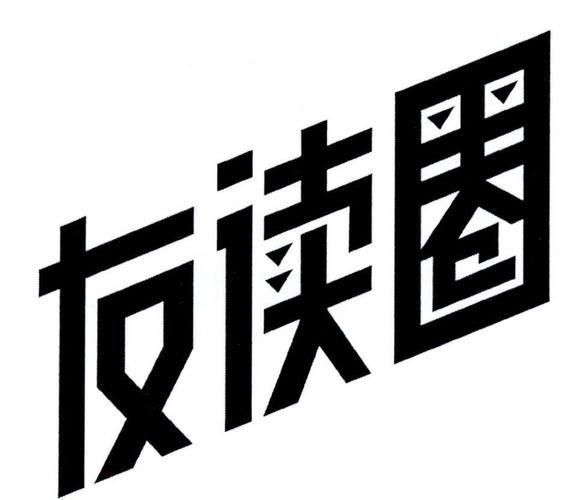 友读阅读器截图