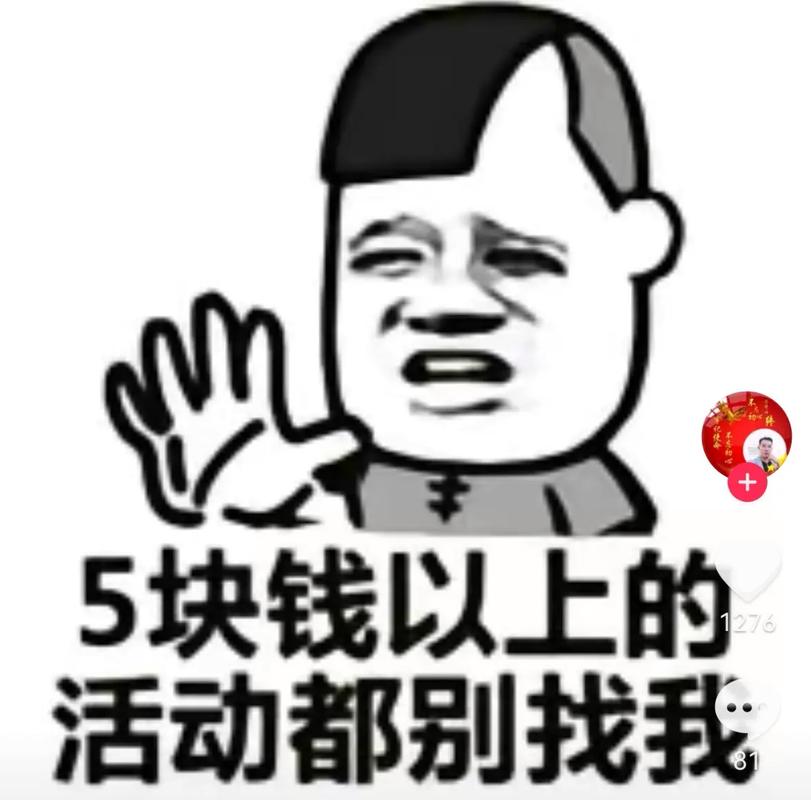 抖音那么的穷图片大全截图