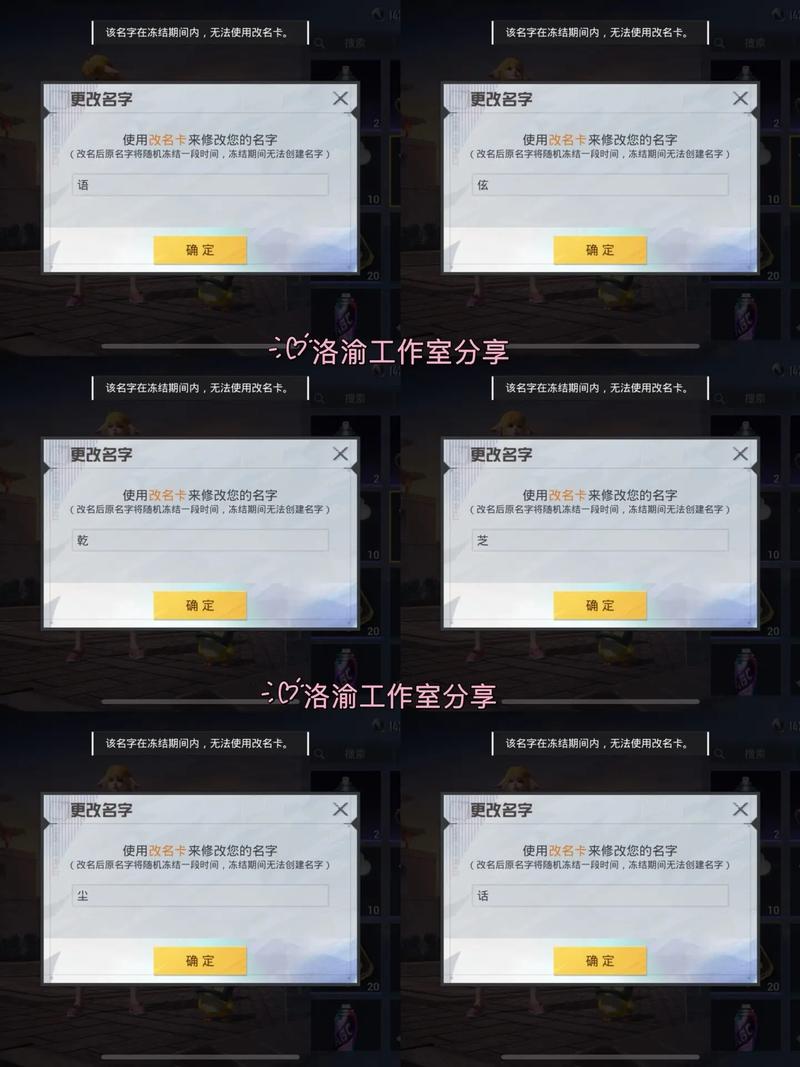 吃鸡单字ID生成器下载