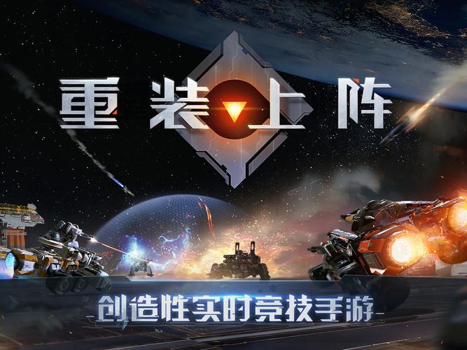 重装上阵内置修改器MOD破解版光环加速版图标