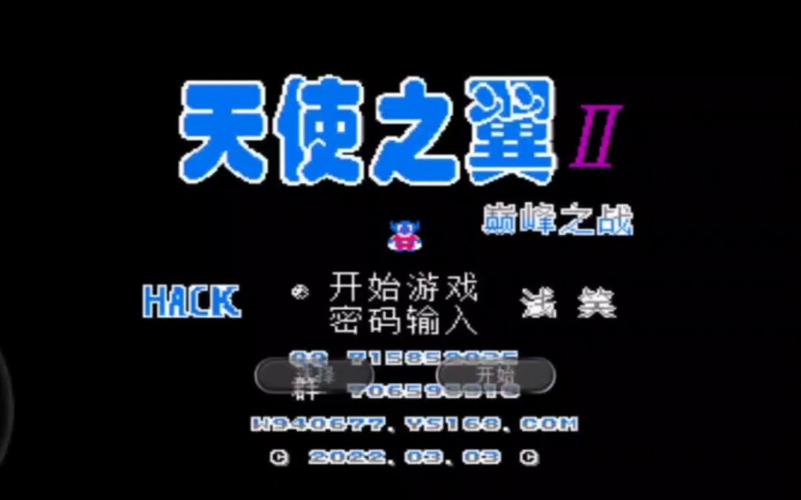 天使之翼2中文版游戏下载截图