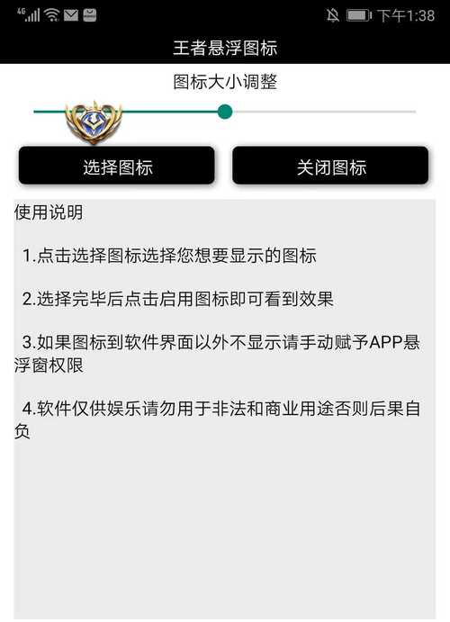 王者悬浮图标安卓版v2.5.8图标