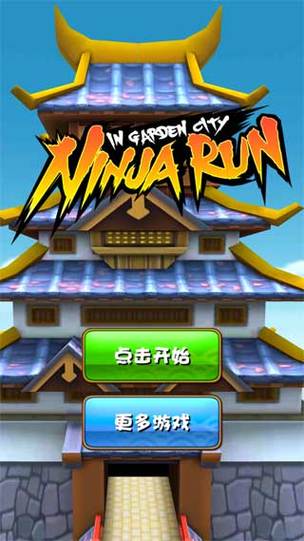 NINJA RUN POP红包版