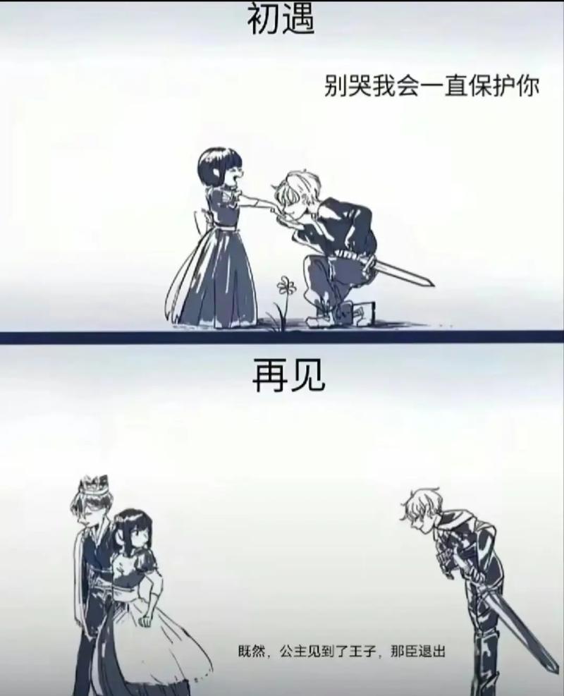 既然公主见到了王子那臣退了抖音壁纸截图