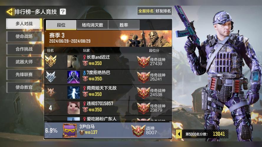 使命召唤手游120帧修改器