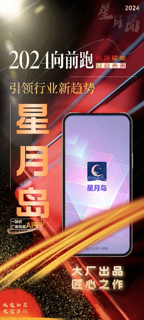 星月(网赚神器)app