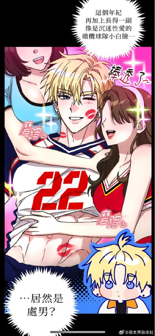 非常运动漫画免费阅读