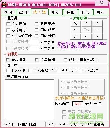 暴走传奇辅助