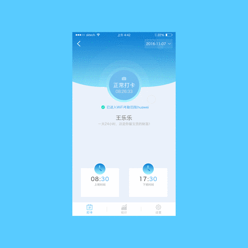 简单app官网版