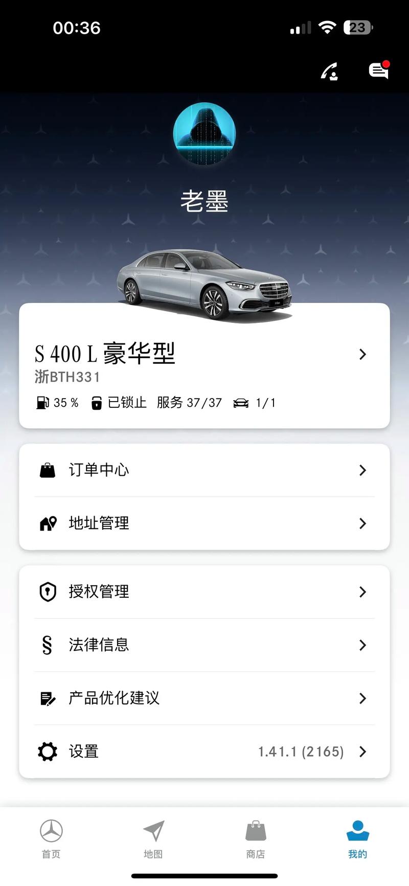 小车车福利软件库