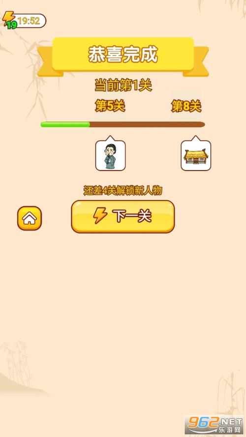 成语猜多多游戏安卓版图标