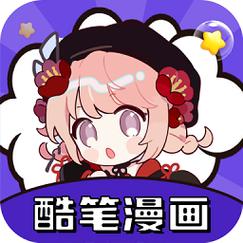 酷比漫画免费版截图