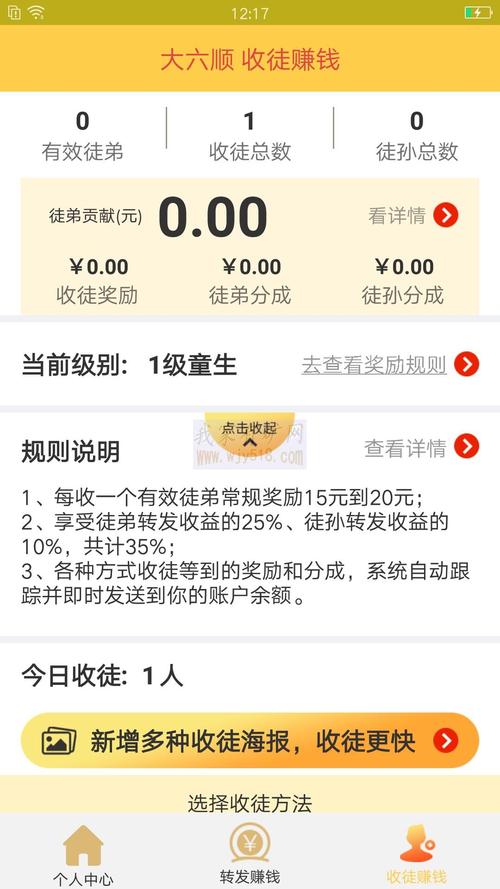 大六顺转发文章单价0.8元app