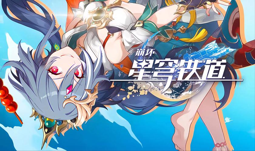 星穹铁道助手3.6.5