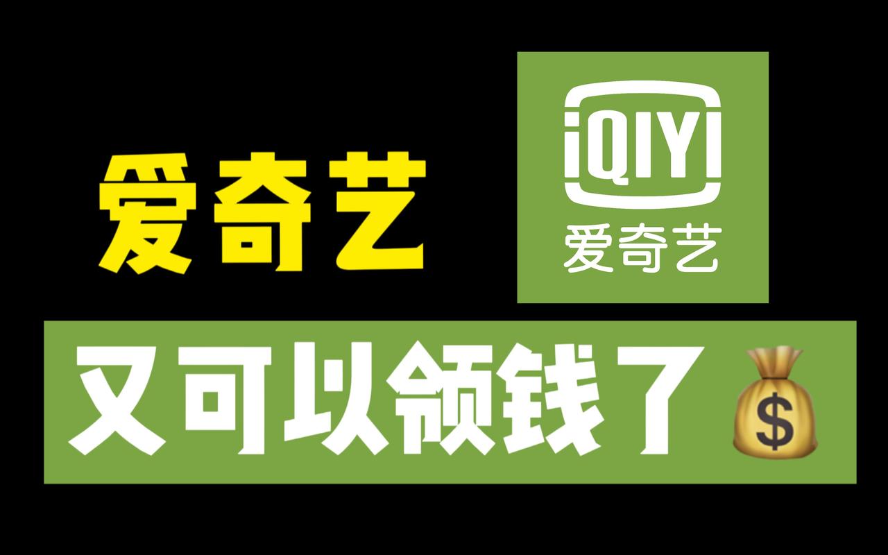 奇艺抢单赚钱app图标