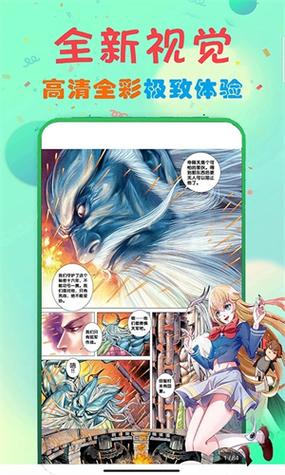 73漫画官方正版截图