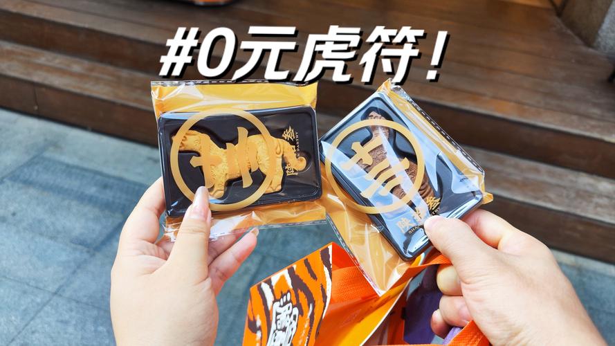 虎年消消乐红包版图标
