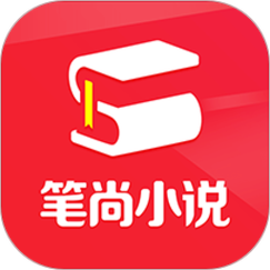 笔尚小说免费破解版截图