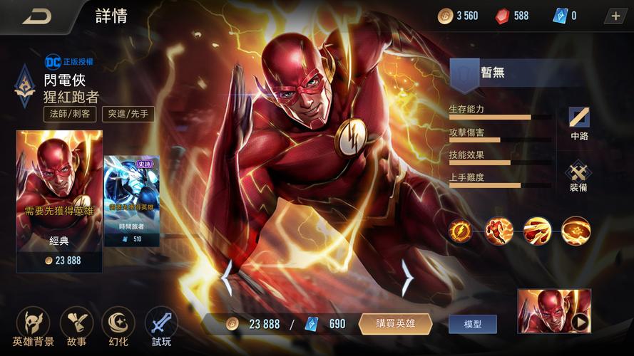 PUBG闪电侠辅助截图