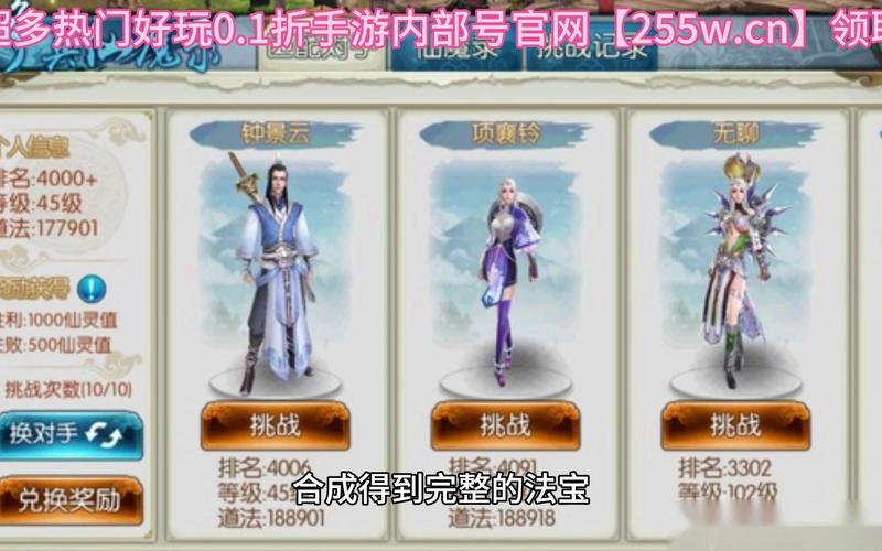 诛仙手游隐藏任务辅助助手