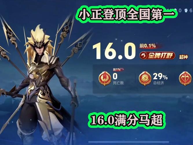 王者荣耀马超无限戳软件v1.0截图