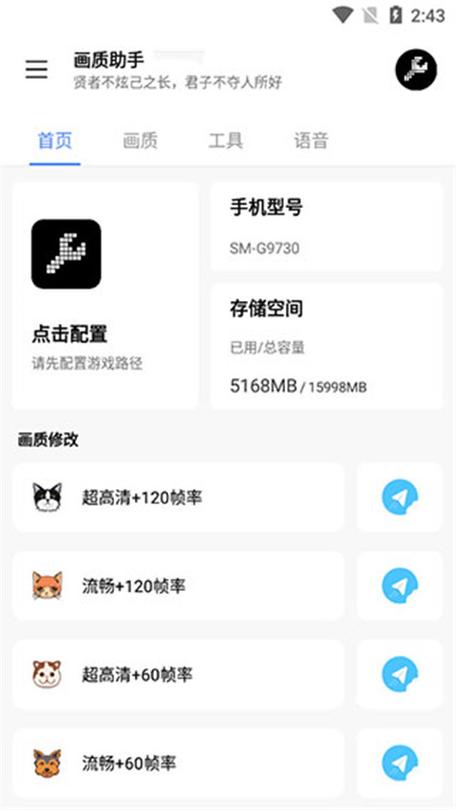 LX画质助手永久画质
