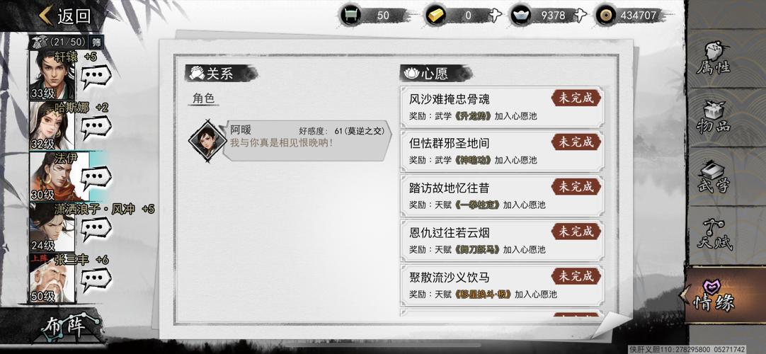 我的侠客挂机脚本