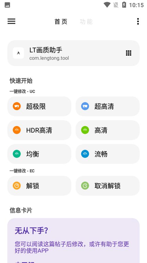 LT软件库最新版