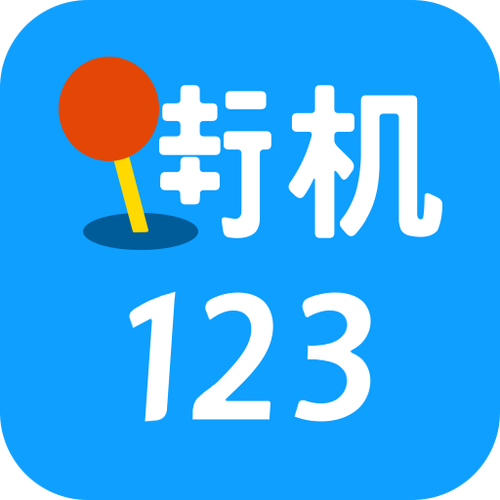 街机123游戏厅截图
