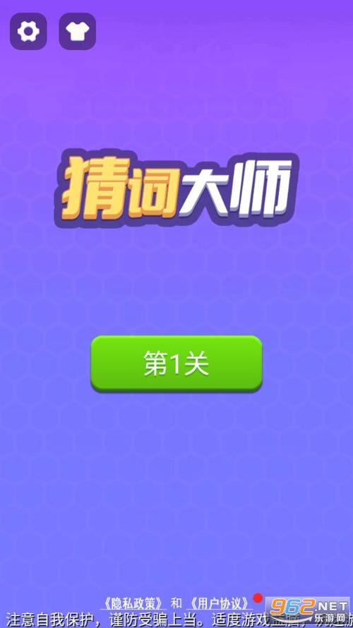 猜词大师图标