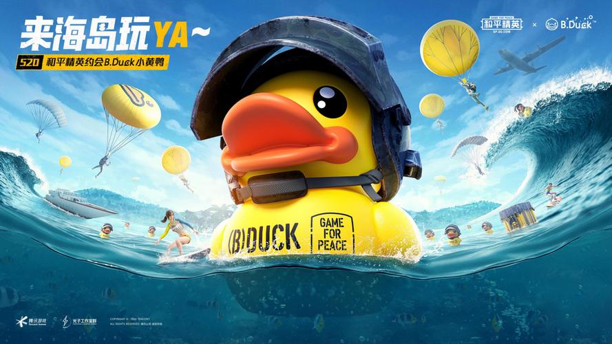无限火力小黄鸭悬浮窗图标
