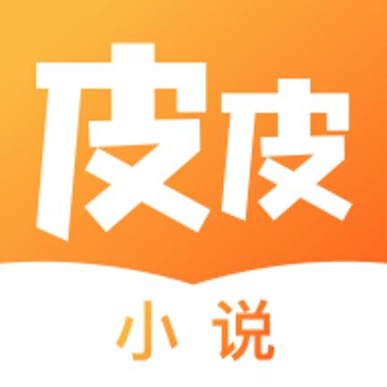 皮皮免费小说图标