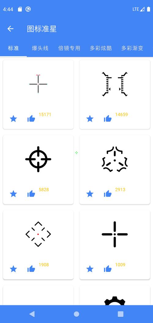 亿同学工具箱准星下载