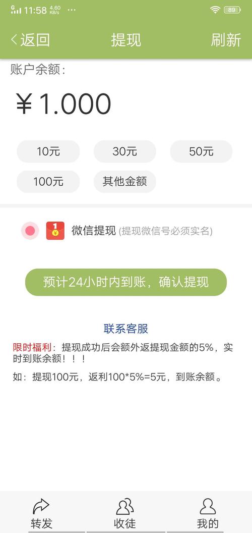 柿子阅读转发赚现金app