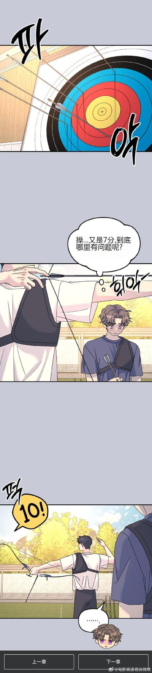 麻花空间漫画