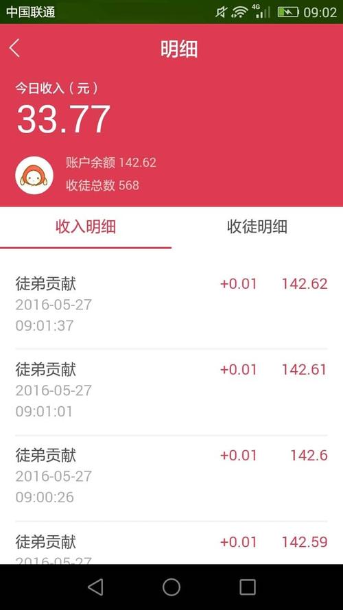 火赚网V1.0