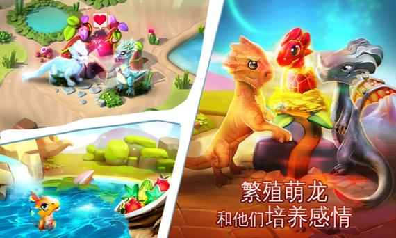 萌龙战争截图