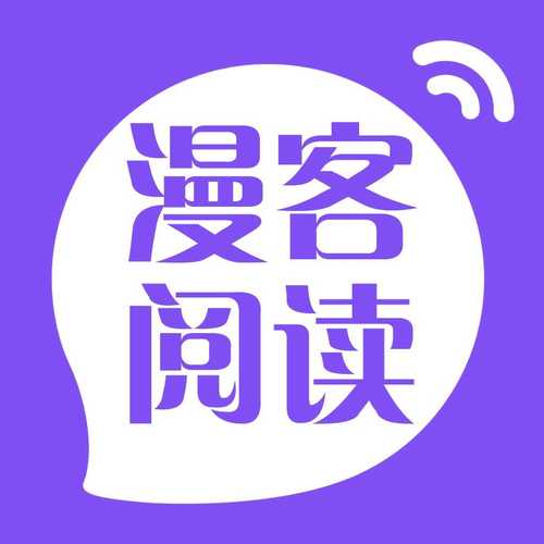 漫客阅读器2023版官方版下载图标