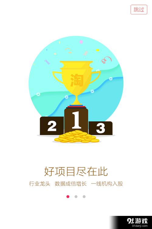 多淘金v5.1截图