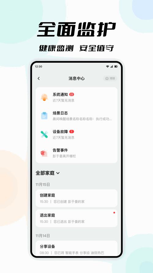 亿慧云无任务版v2.3.6截图