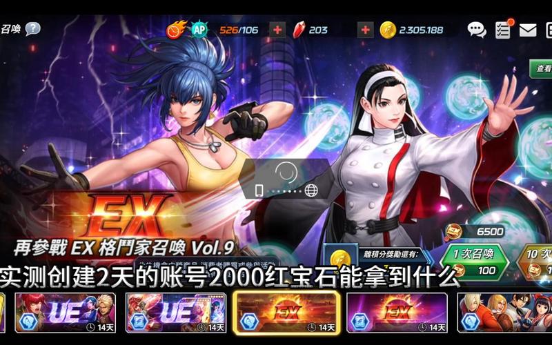 拳皇全明星修改器