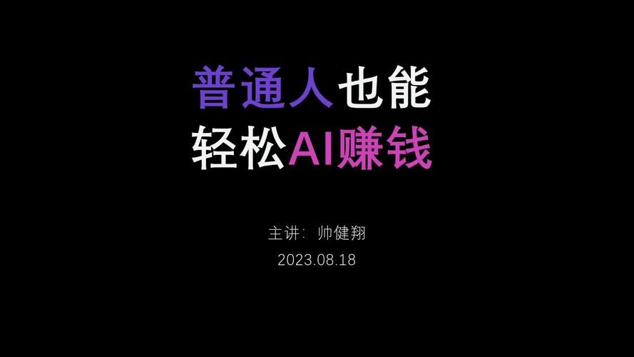 AI赚app图标