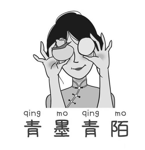 青墨漫画截图