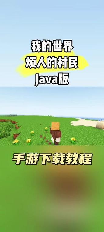 烦人的村民启动器手机1.5图标