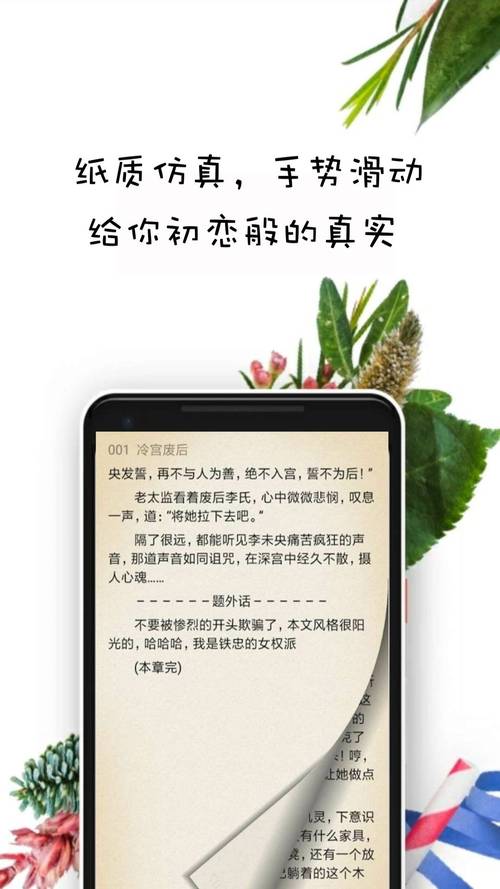 晨阅免费小说旧版