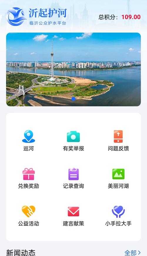 沂南首发app