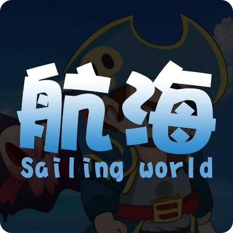 航海世界app图标
