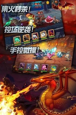 龙之战争内购破解手机游戏下载截图